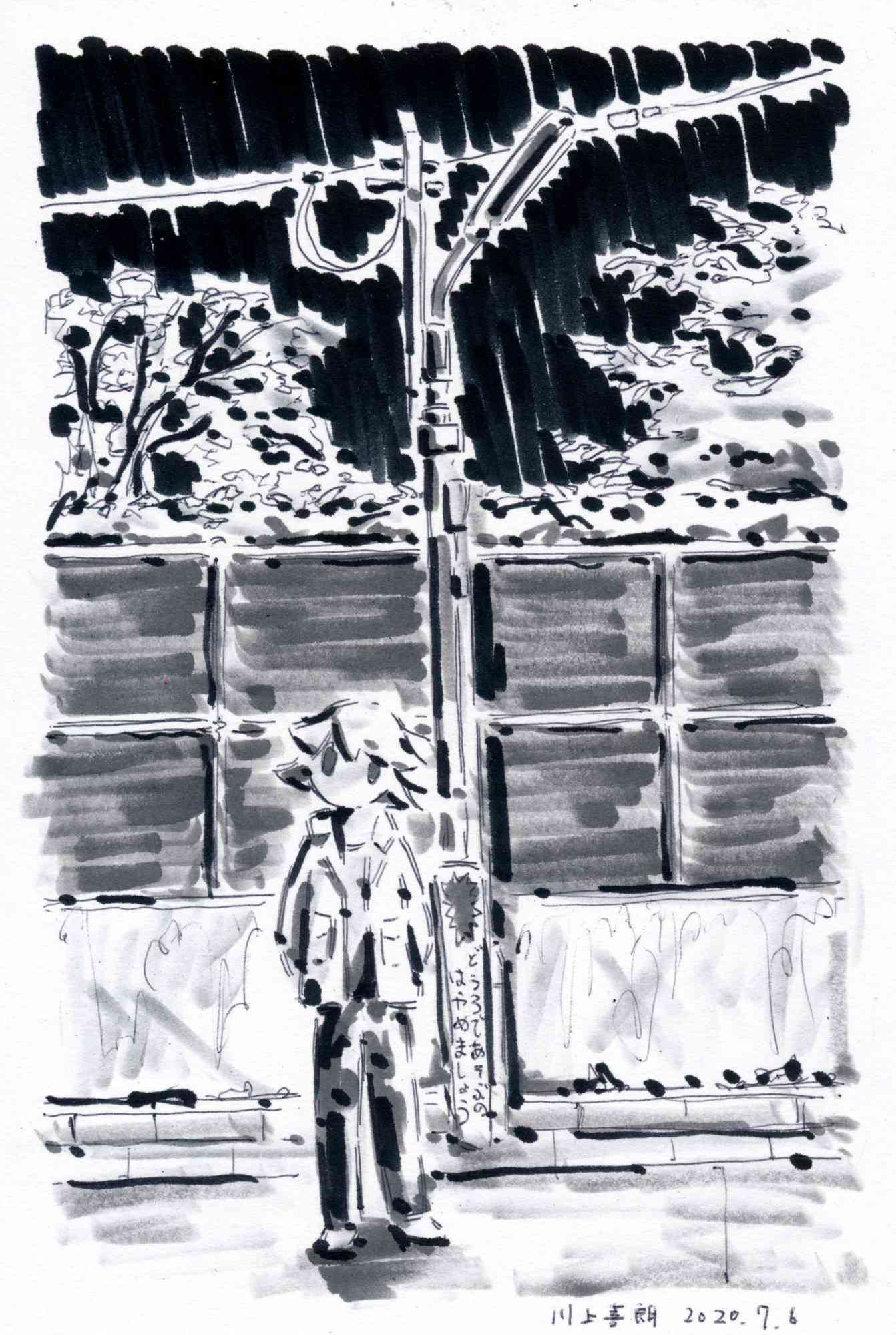 Drawing by Yoshiro Kawakami : "Boku no kage" | BuyJapanArt